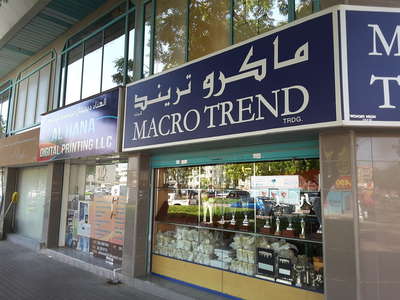 Macro Trend Trading(Sporting Goods & Equipment) in Al Karama, Dubai ...