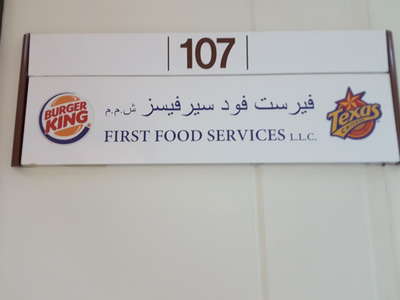 First Food Services Deira(Food Stuff Trading) in Al Garhoud, Dubai ...