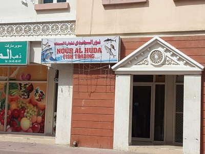 Nour Al Huda Fish Trading(Supermarkets, Hypermarkets & Grocery Stores ...