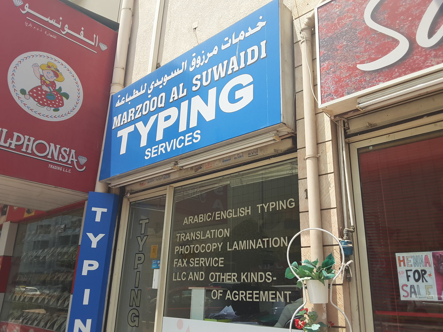 Marzooq Al Suwaidi Typing Services(Printing & Typing Services) in Al ...