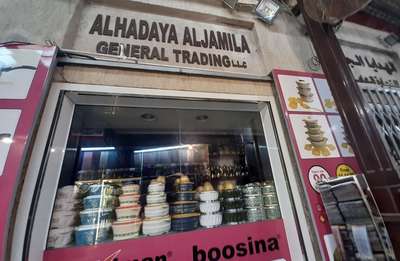 Alhadaya Aljamila General Trading(Kitchen & Dining) in Al Ras, Dubai ...
