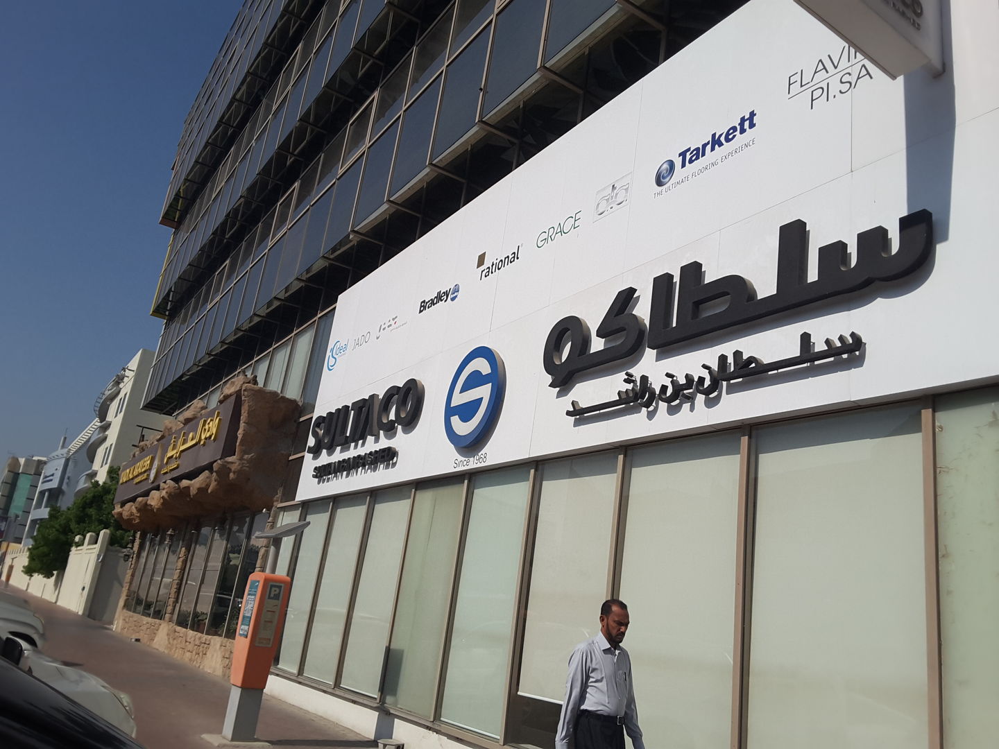 Sultaco Sultan Bin Rashed - Home Improvement in Dubai, - EmiratesBD