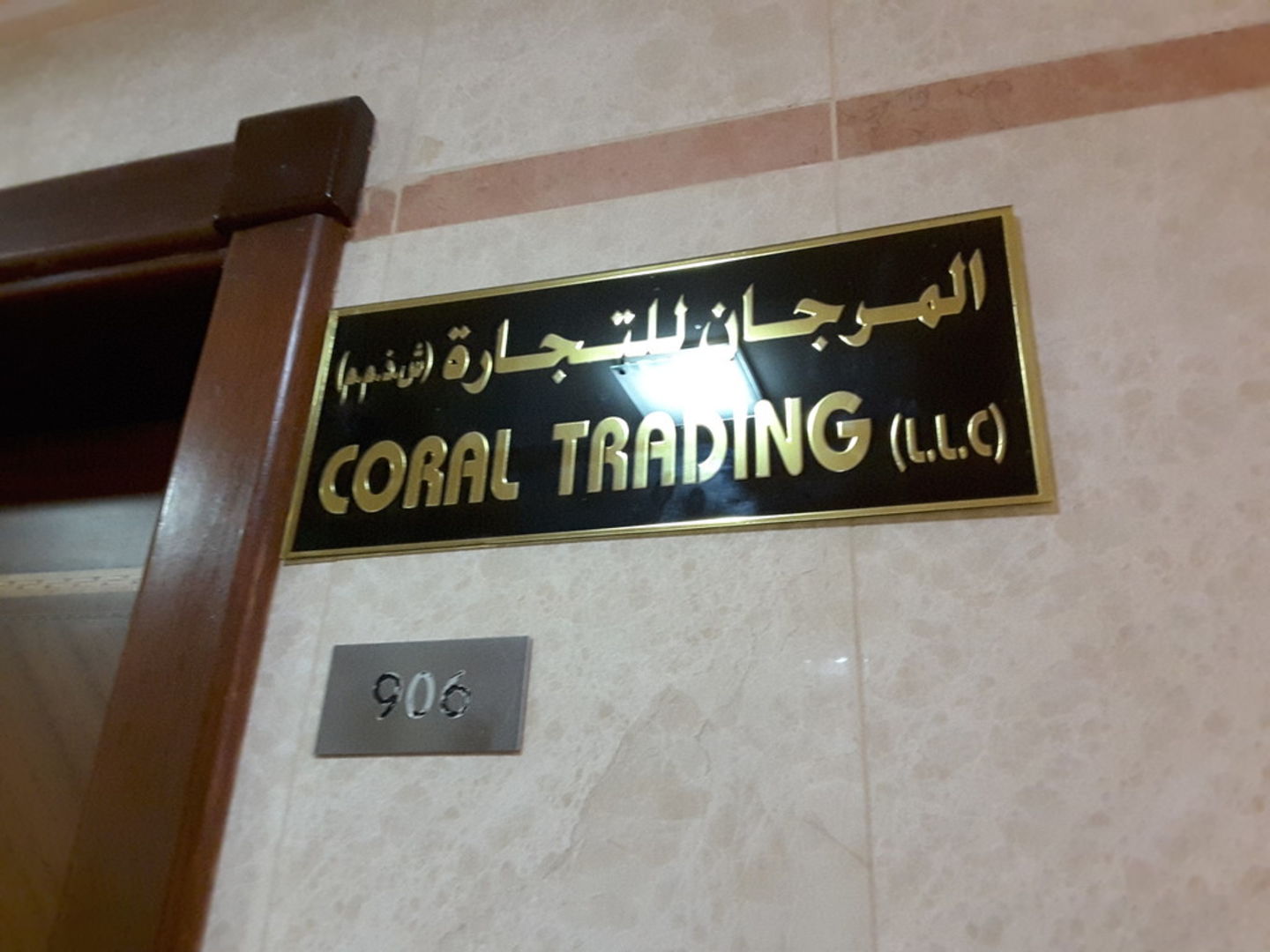 Coral Trading(Distributors & Wholesalers) in Al Qusais Industrial 3 ...