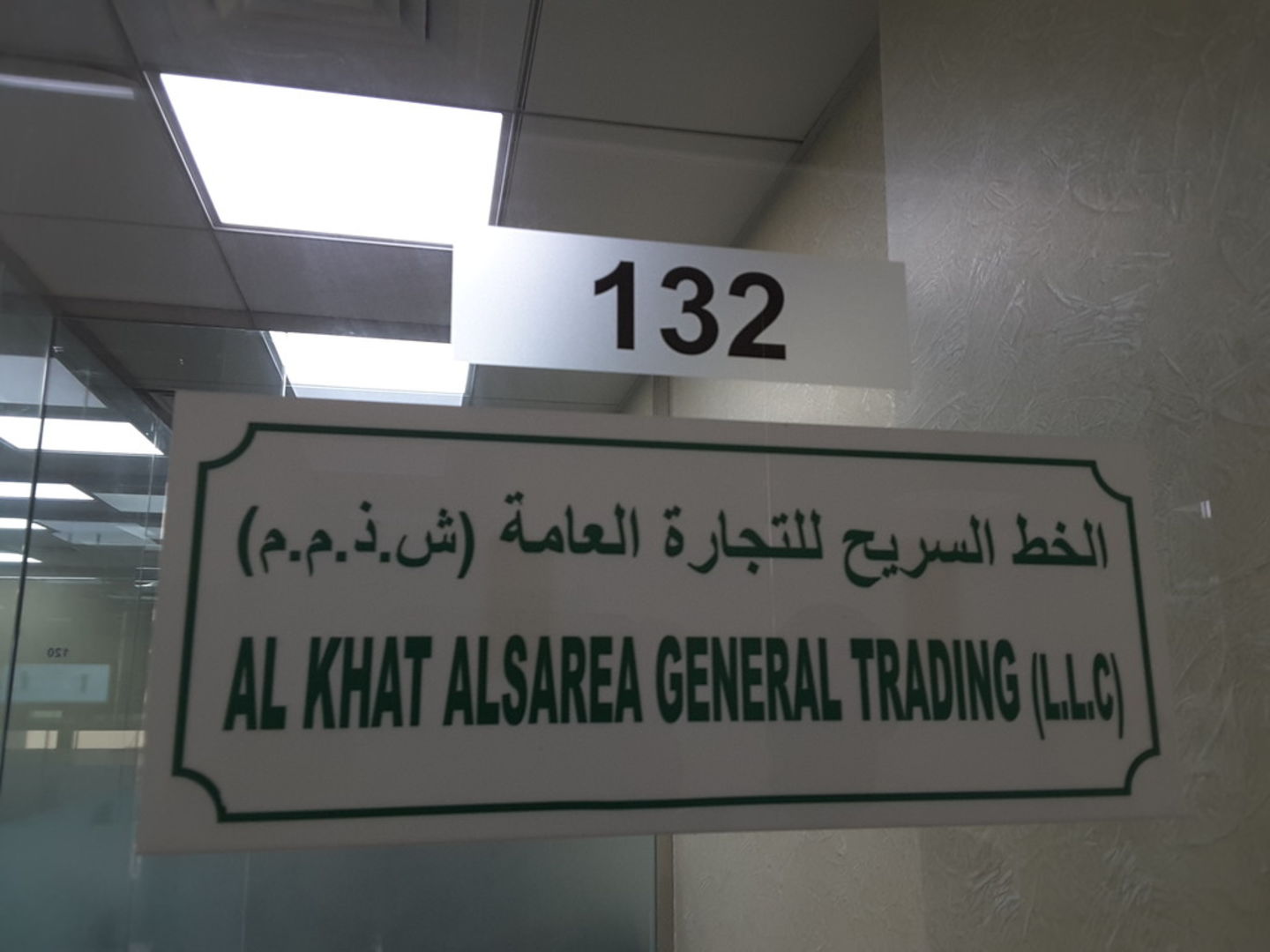 Al Khat Alsarea General Trading(Distributors & Wholesalers) in Al ...