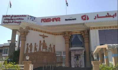 Grand Abshar(Restaurants & Bars) in Umm Suqeim 1, Dubai - HiDubai