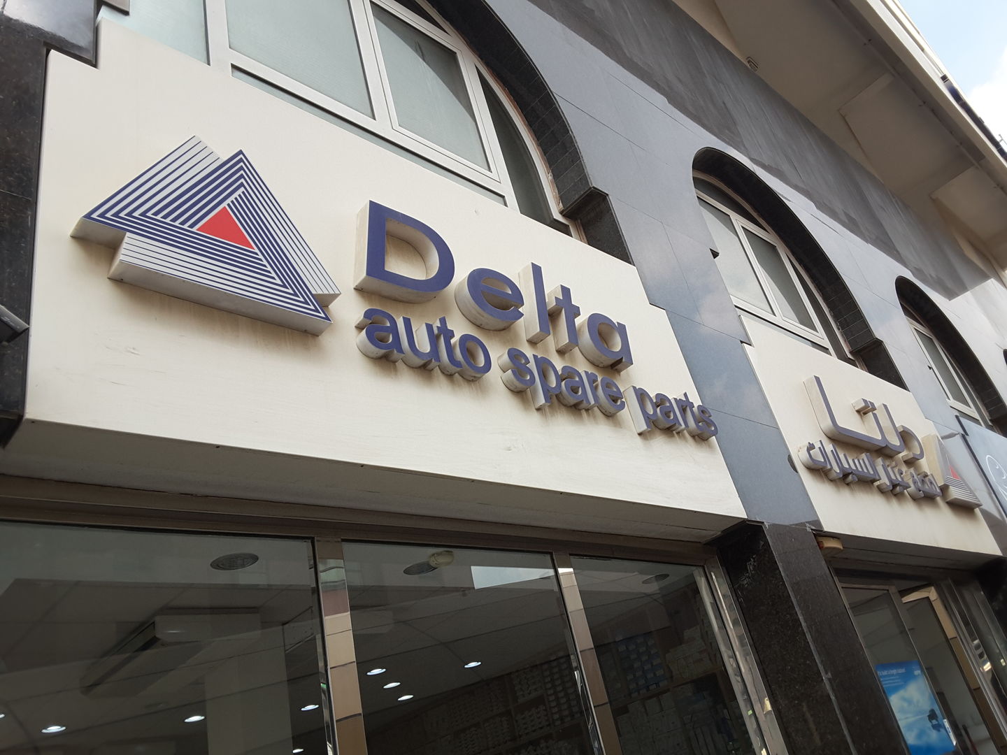 Delta Auto Spare Parts(Distributors & Wholesalers) in Naif, Dubai - HiDubai