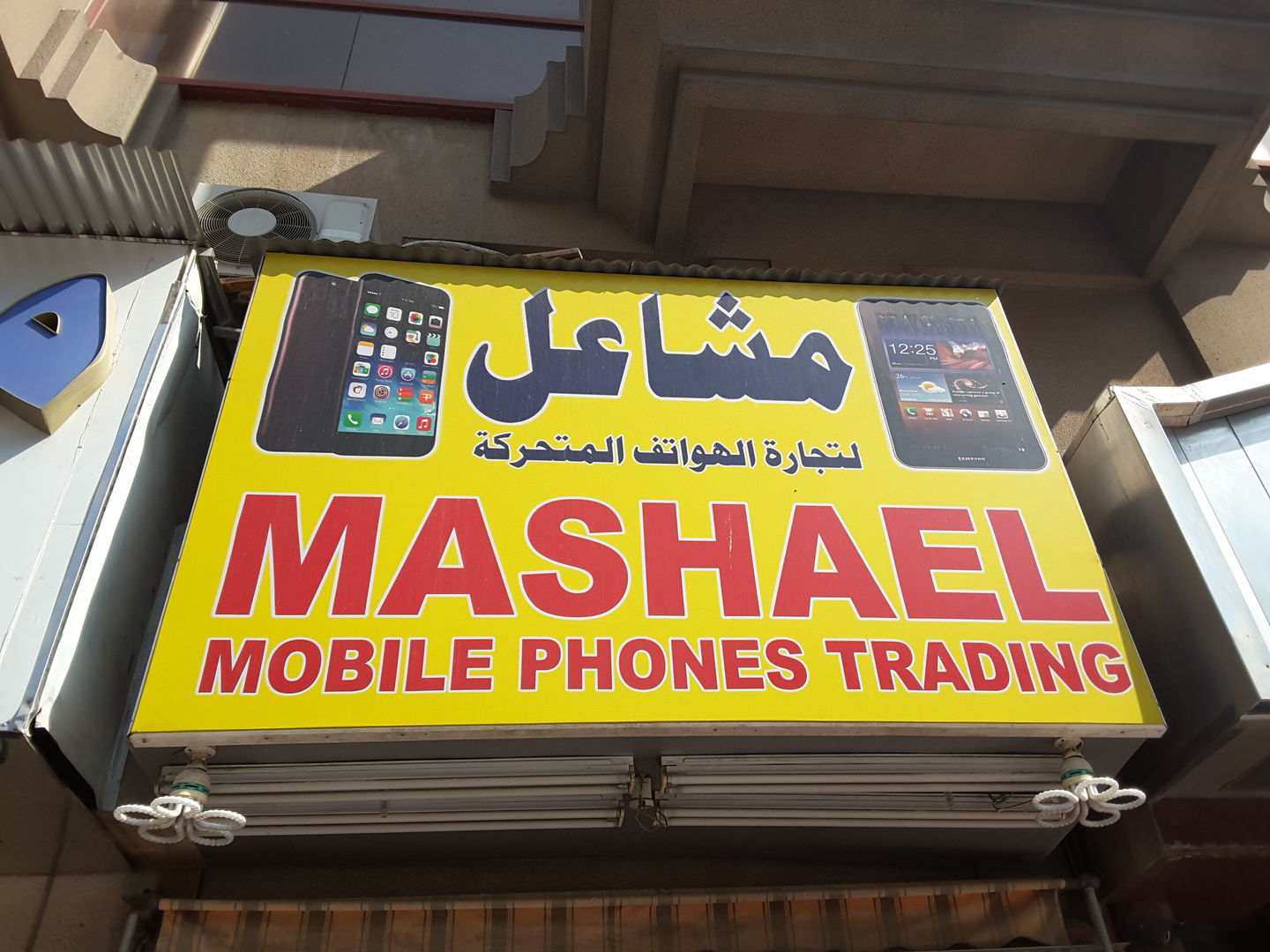 Mashael Mobile Phones Trading(Consumer Electronics) in Naif, Dubai ...