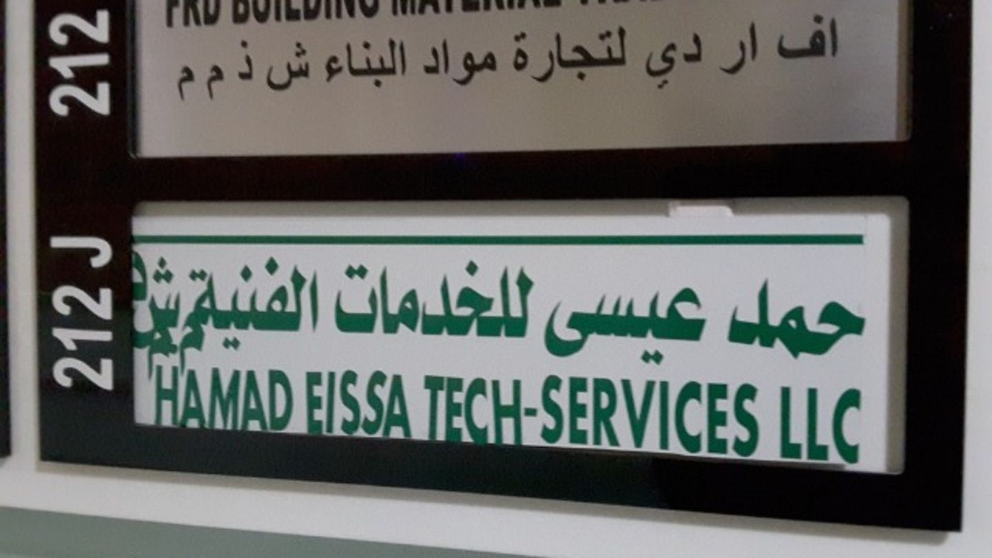 Hamad Eissa Technical Services(Construction & Renovation) in Al Qusais 2, Dubai - HiDubai