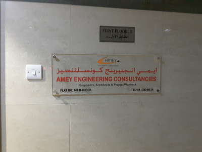 Amey Engineering Consultancies(Business Consultation Services) in Al ...
