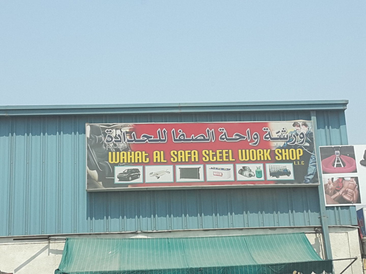 Wahat Al Safa Steel Work Shop(Chemical & Metal Companies) in Ras Al ...