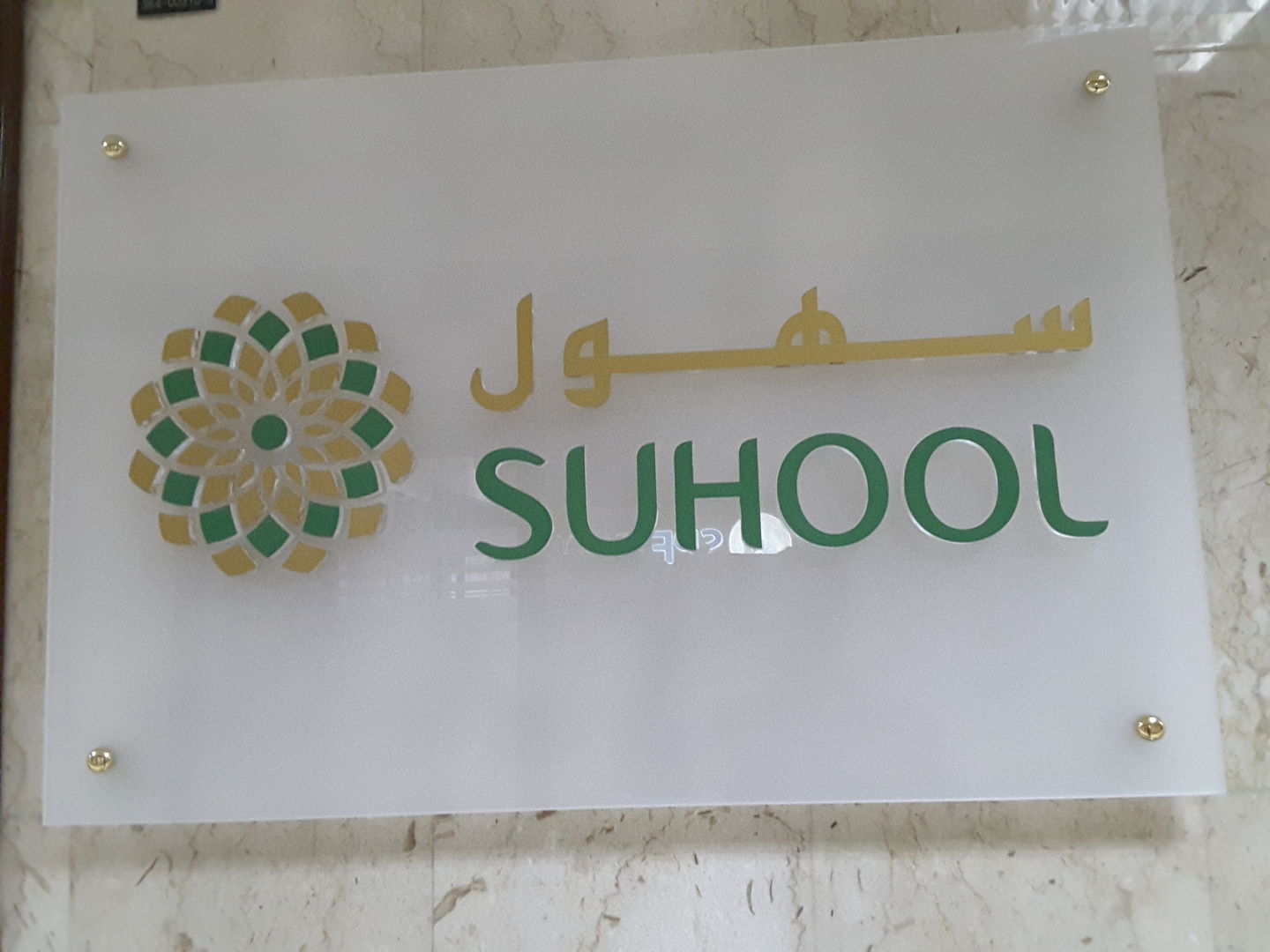 Suhool Trading(Business Consultation Services) in Al Quoz Industrial 1 ...