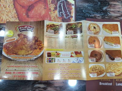 Raidan Mandi Restaurant(Restaurants & Bars) in Al Nahda 1, Dubai - HiDubai