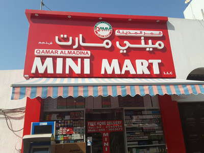 Qamar Almadina Mini Mart(Supermarkets, Hypermarkets & Grocery Stores ...