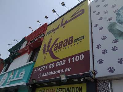 Kabab Zone Restaurant(Restaurants & Bars) in Umm Suqeim 3, Dubai - HiDubai