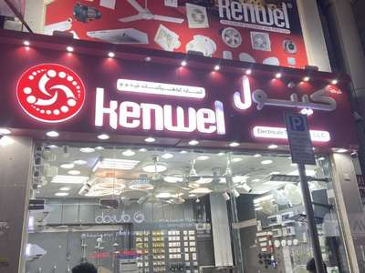 Kenwel Electricals Trading(Distributors & Wholesalers) in Naif, Dubai ...