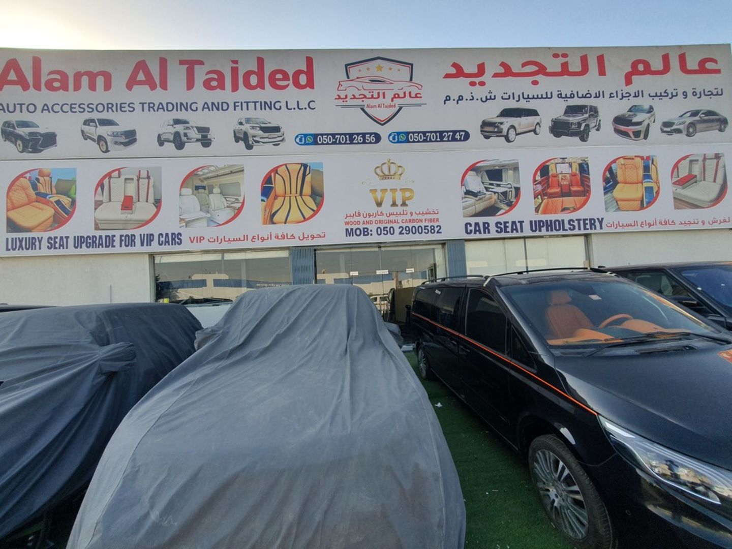Alam Al Tajded Auto Accessories Trading And Fitting(Auto Spare Parts ...