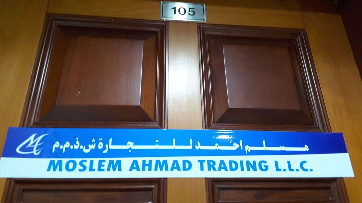 Moslem Ahmad Trading(Distributors & Wholesalers) in Al Buteen, Dubai ...