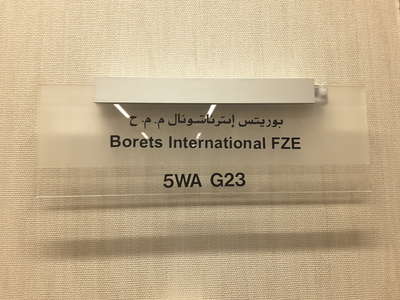 Borets International(Heavy Equipment & Machinery) in Dubai Airport Free ...