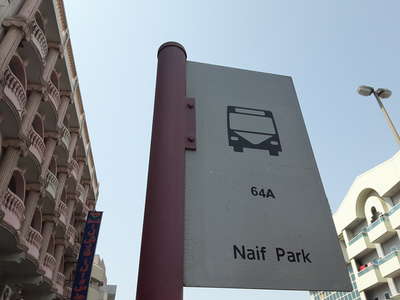 Naif Park 1 Bus Stop(Public Transport) in Naif, Dubai - HiDubai