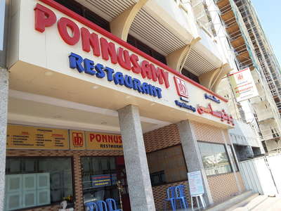 Ponnusamy Restaurant(Restaurants & Bars) in Al Qusais 1, Dubai - HiDubai