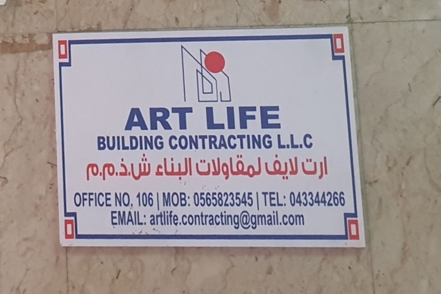Art Life Building Contracting(Construction & Renovation) in Al Murar ...