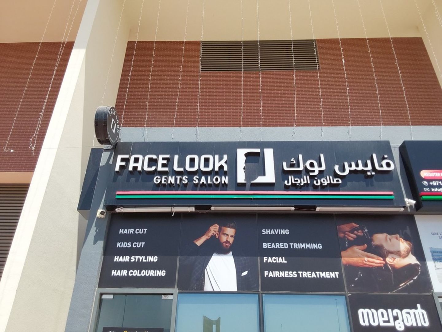 Face Look Gents Salon(Beauty Salons) in International City (Warsan 1), Dubai - HiDubai