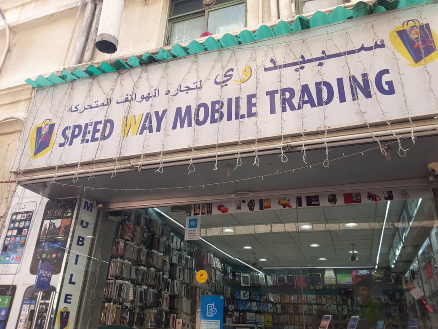 Speed Way Mobile Trading(Consumer Electronics) in Naif, Dubai - HiDubai