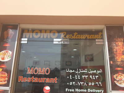 Momo Restaurant & Cafeteria(Restaurants & Bars) in Dubai Production ...