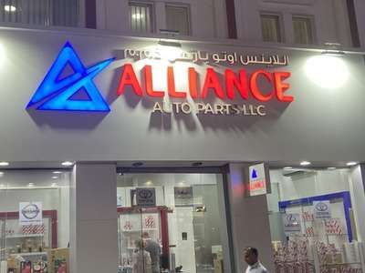 Alliance Auto Parts(Auto Spare Parts & Accessories) in Naif, Dubai ...