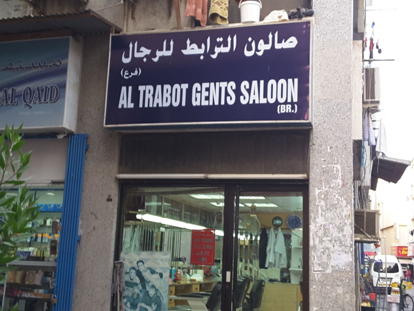 Al Trabot Gents Saloon(Tailoring) in Meena Bazar (Al Souq Al Kabeer ...