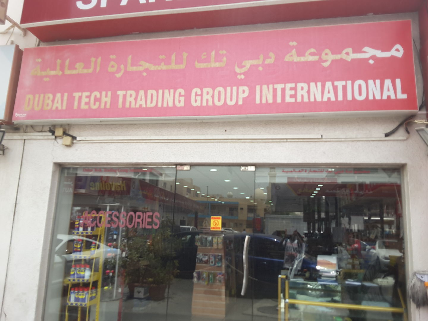 Dubai Tech. Trading Group(Auto Spare Parts & Accessories) in Port Saeed ...