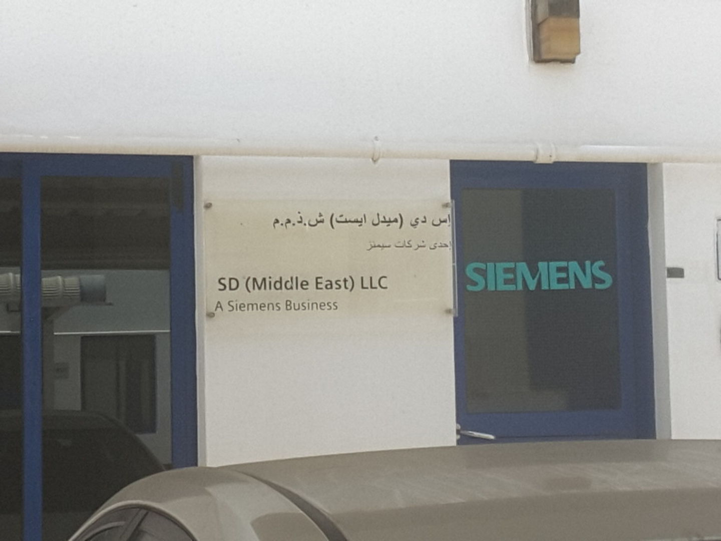 Sd Middle East(Distributors & Wholesalers) in Jebel Ali Industrial 2 ...