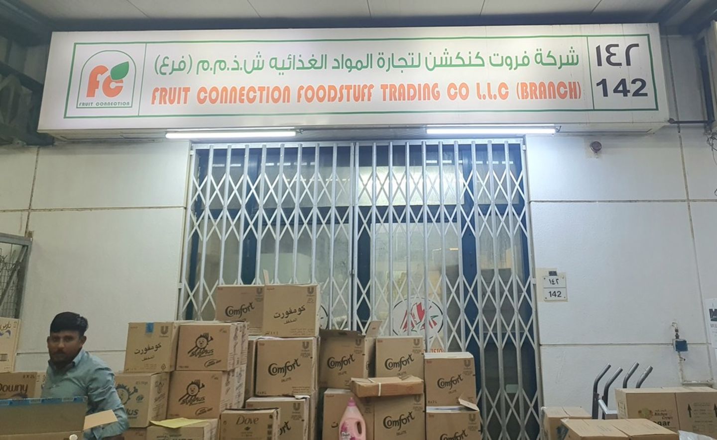 Fruit Connection Foodstuff Trading Co(Food Stuff Trading) in Ras Al ...