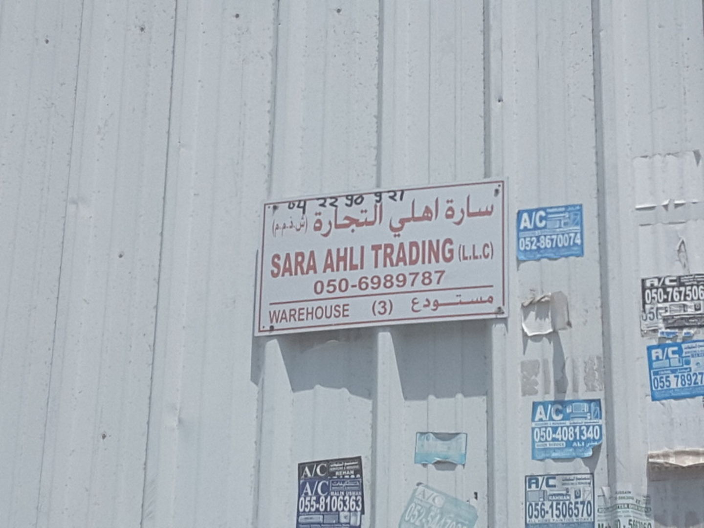 Sara Ahli Trading(Distributors & Wholesalers) in Ras Al Khor Industrial ...