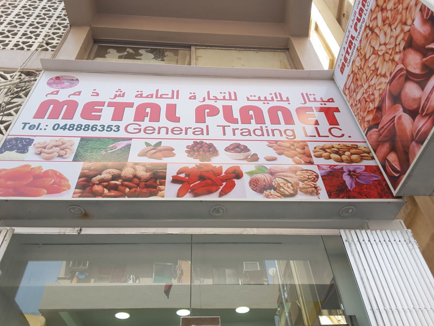 Metal Planet General Trading(Food Stuff Trading) in Al Ras, Dubai - HiDubai