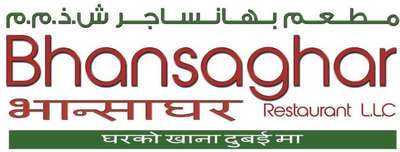 Bhansaghar Restaurant(Restaurants & Bars) in Muhaisnah 2, Dubai - HiDubai