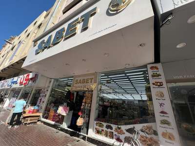 Seif Sabet Supermarket(Supermarkets, Hypermarkets & Grocery Stores) in Meena Bazar (Al Souq Al ...