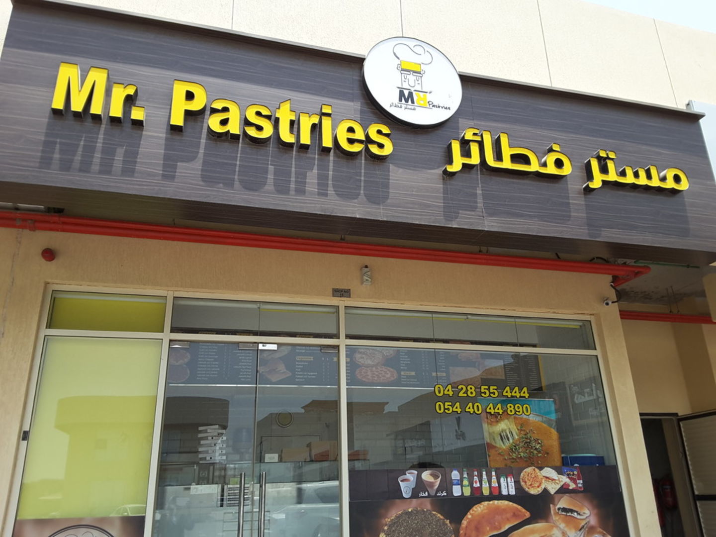 Mr Pastries(Bakeries, Desserts & Sweets) in Al Khawaneej 1, Dubai - HiDubai