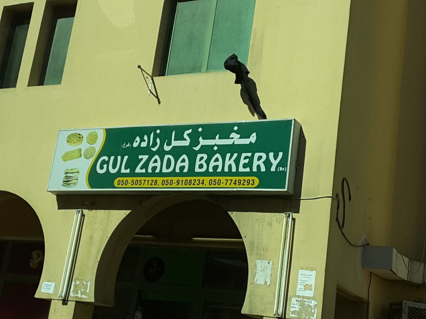 Gul Zada Bakery(Bakeries, Desserts & Sweets) in International City ...