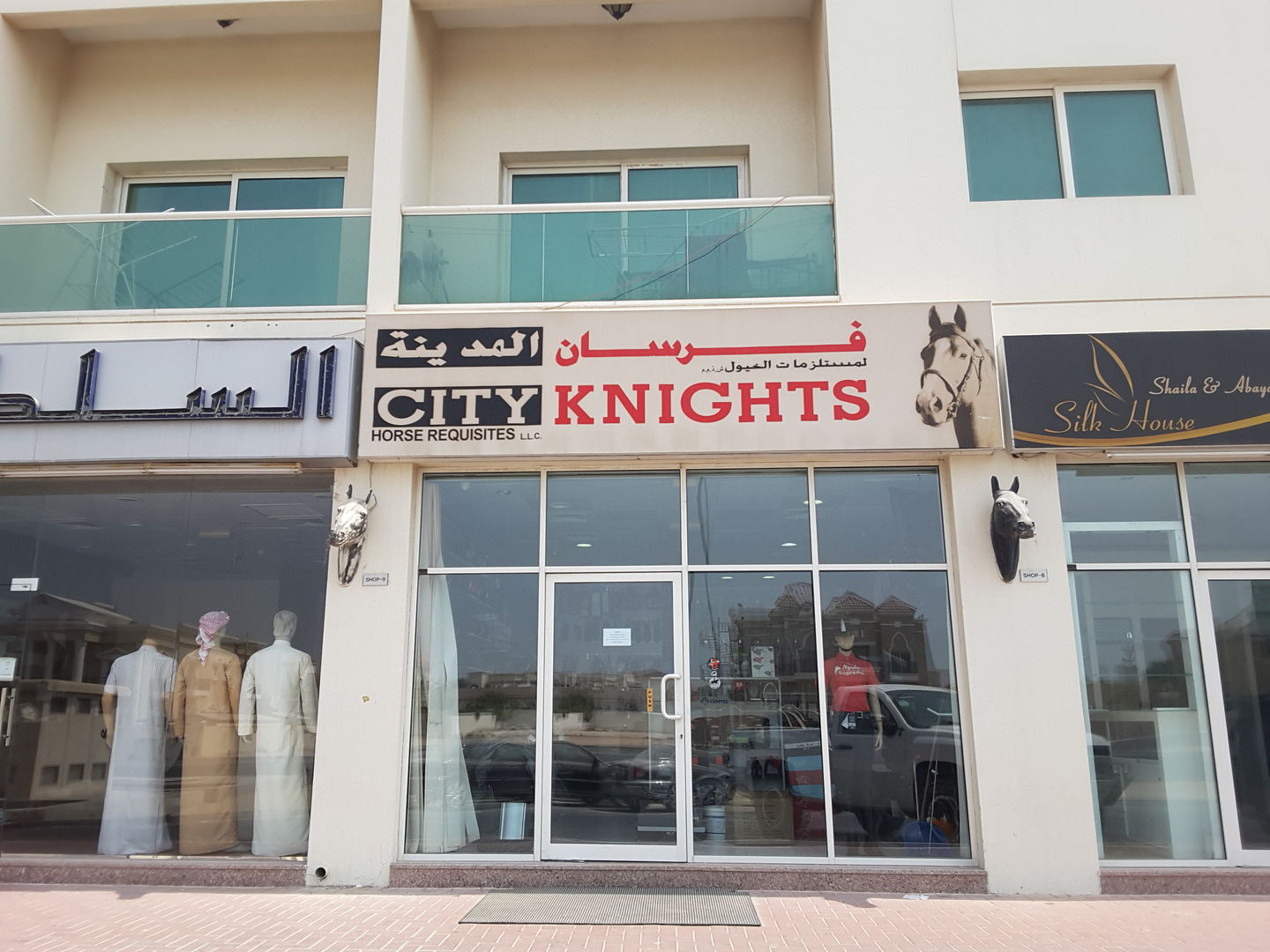 City Knights Horse Requisites(Pet Food & Accessories Stores) in Al Quoz ...