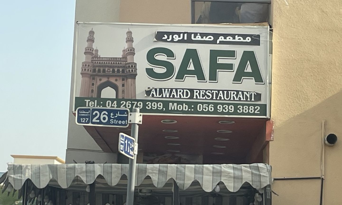 Safa Alward Restaurant(Cafeterias) in Hor Al Anz, Dubai - HiDubai