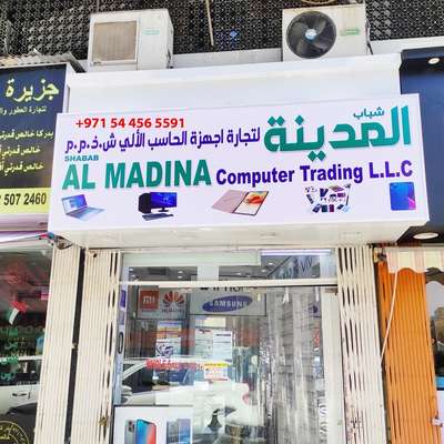 Shabab Al Madina Computer Trading(Consumer Electronics) in Al Murar ...