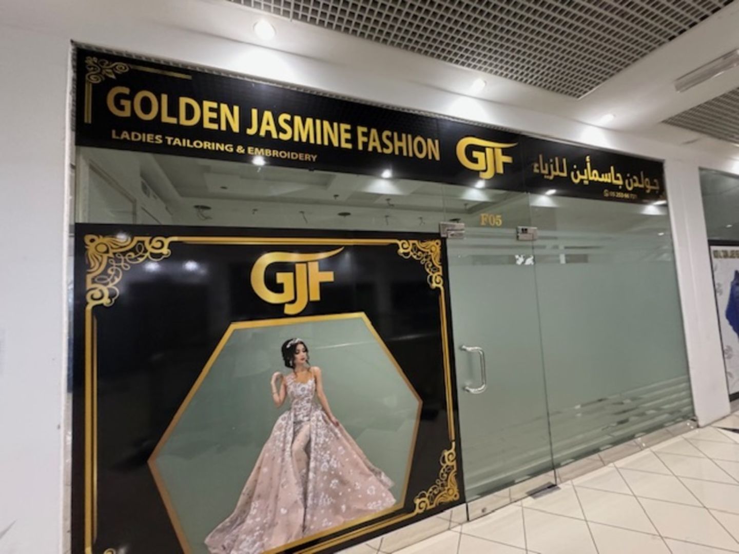 Golden Jasmin Fashion(Tailoring) in Naif, Dubai - HiDubai