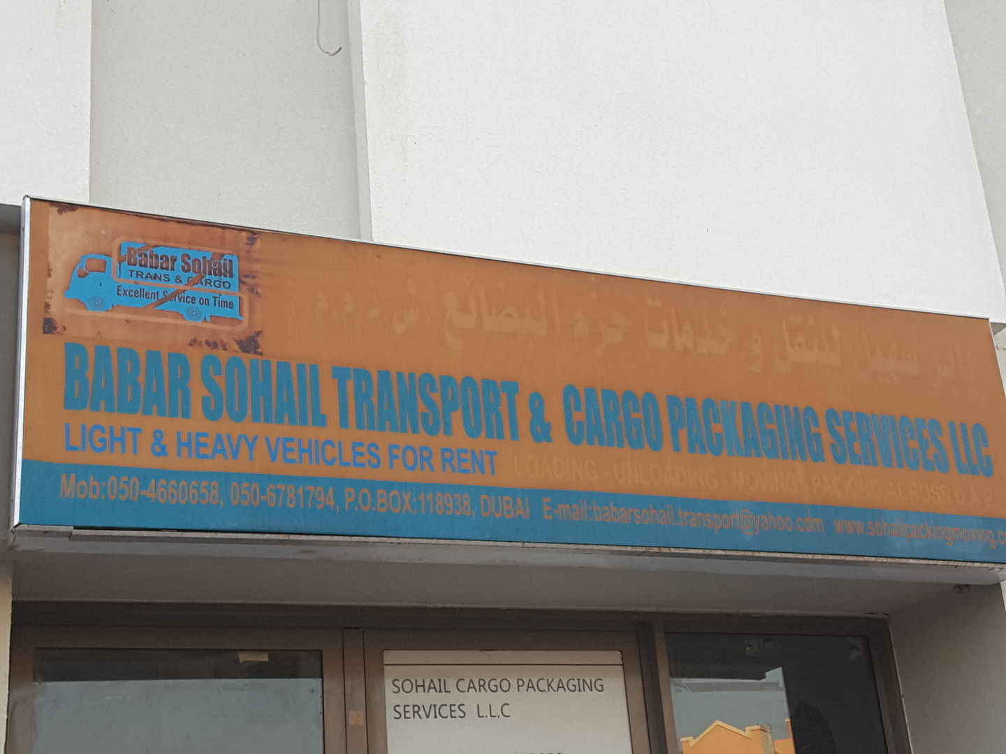 Babar Sohail Transport And Cargo Packaging Services(Heavy Vehicles ...