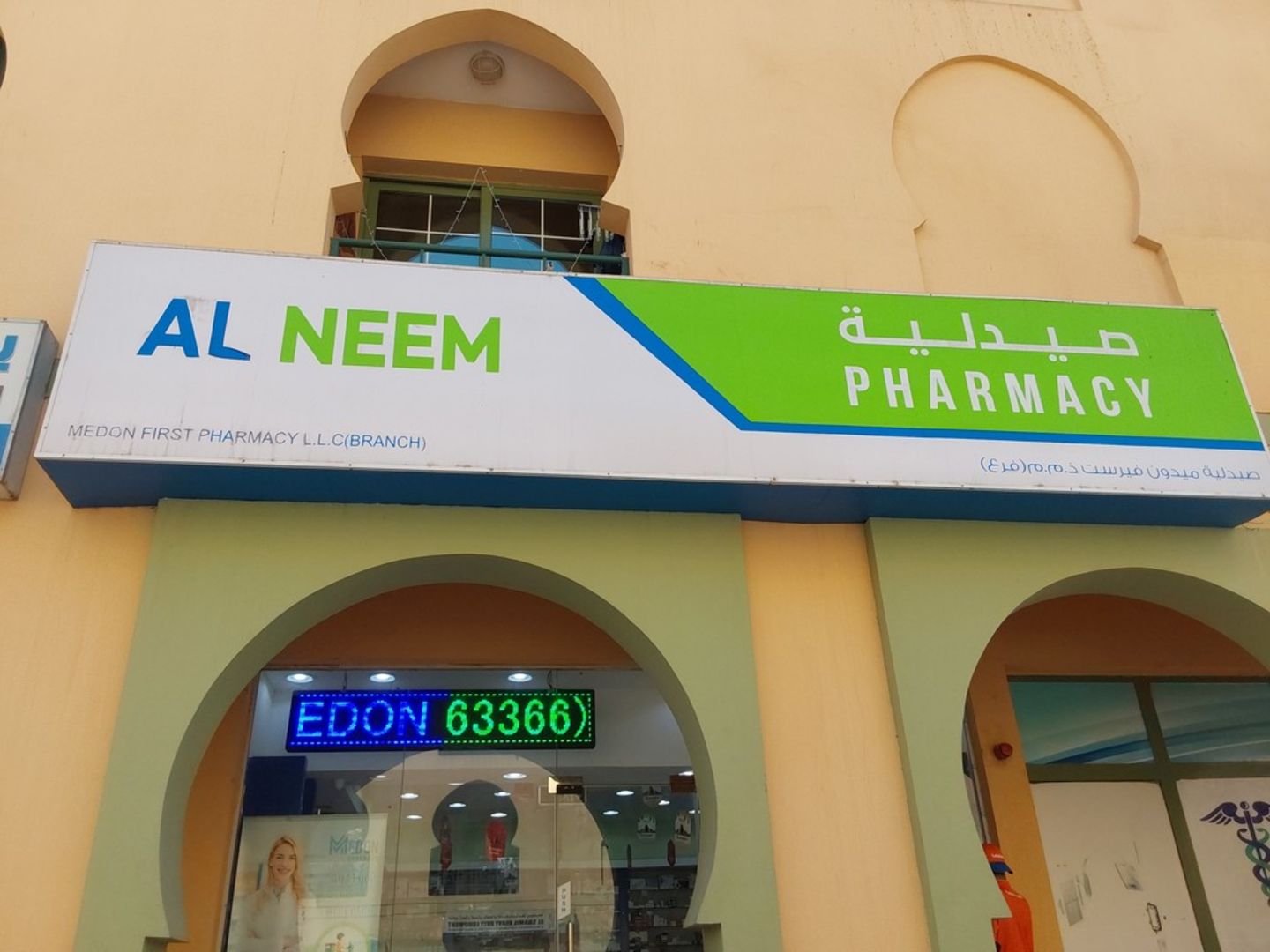 Al Neem Pharmacy(Pharmacy) in International City (Warsan 1), Dubai ...