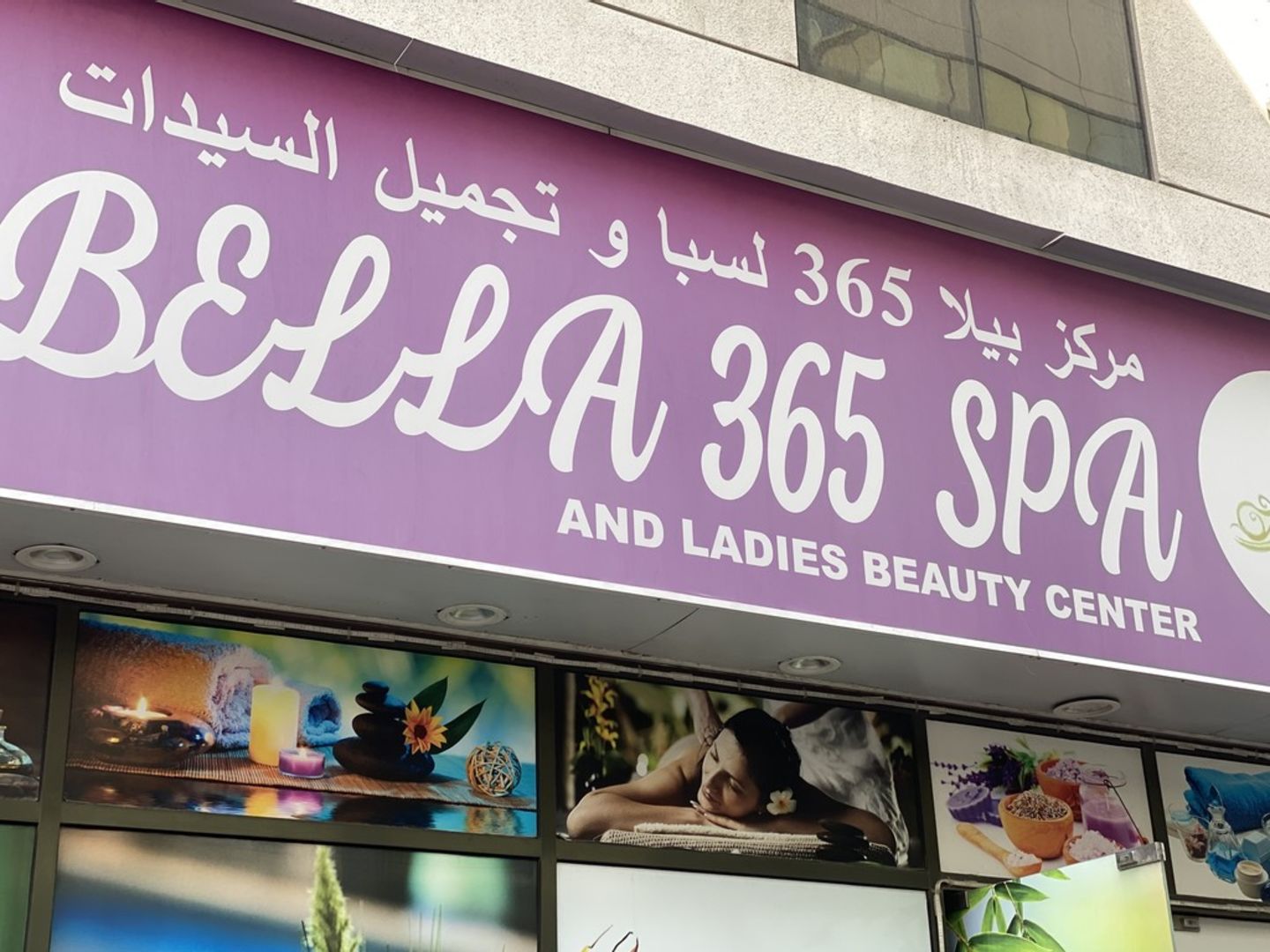 Bella 365 Spa And Ladies Beauty Center(Wellness Services & Spas) in Al Rigga, Dubai - HiDubai