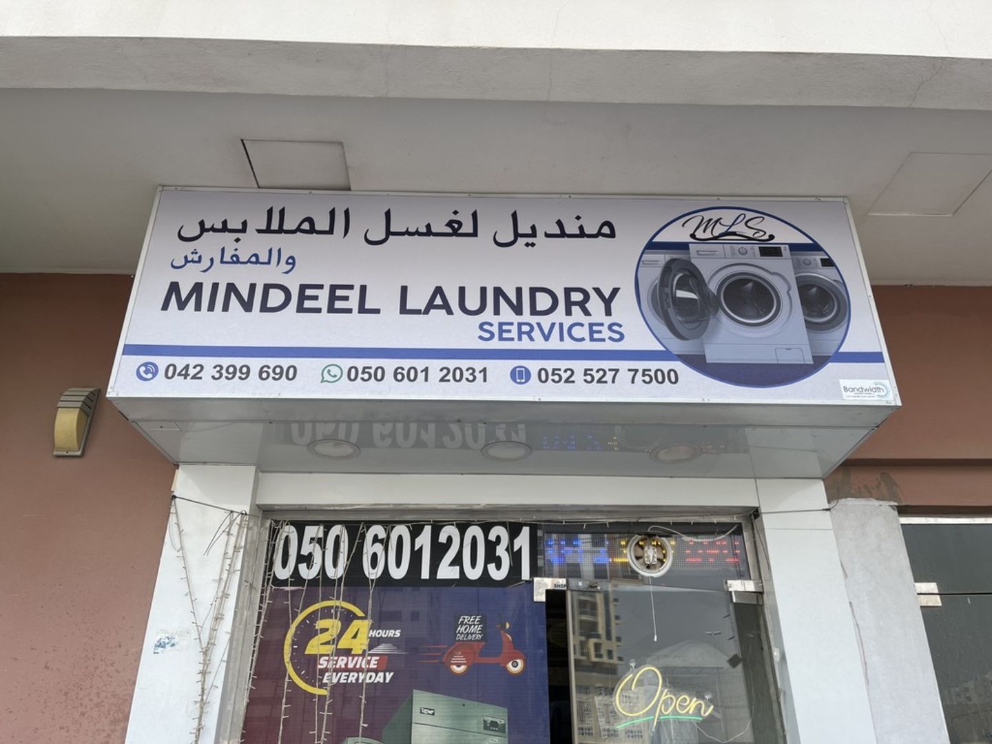 Mindeel Laundry Services(Laundry) in Al Qusais Industrial 4, Dubai ...