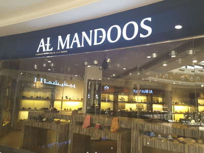 Al Mandoos International(Apparel) in Muhaisnah 1, Dubai - HiDubai