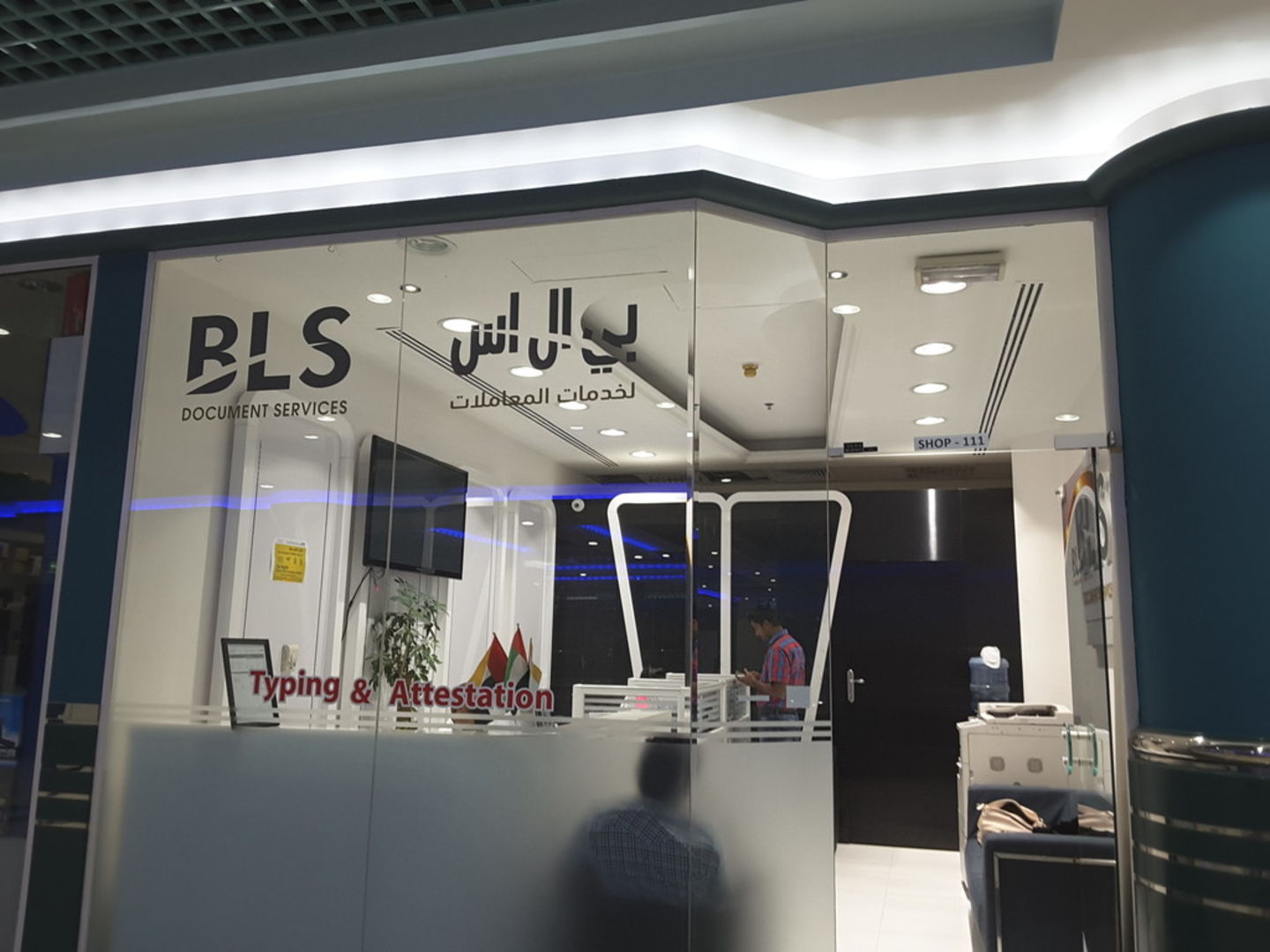 BLS Document Services(Expat Services) in Mankhool, Dubai - HiDubai