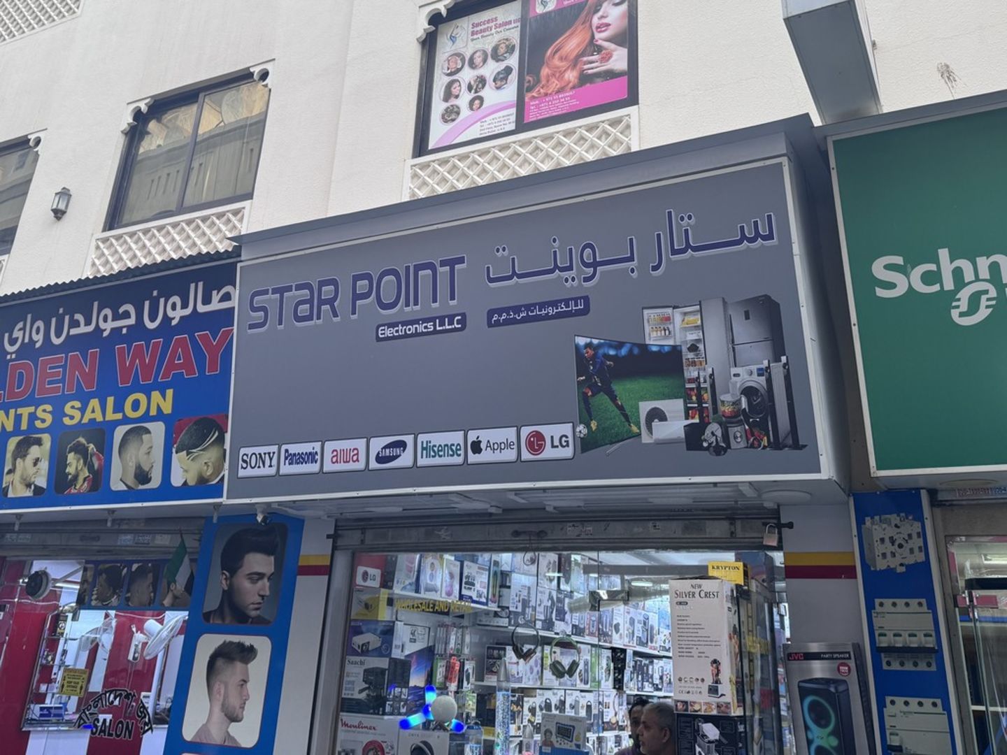 Star Point Electronics(Consumer Electronics) in Naif, Dubai - HiDubai